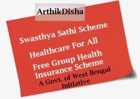 Swasthyasathi/Swasthya Sathi Scheme-Recent Updates 2020